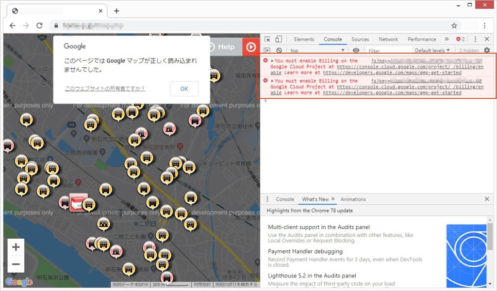 Google Maps の APIキー を取得する – ねんでぶろぐ